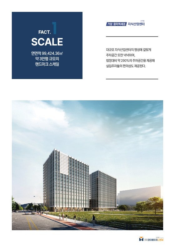 강서 가양증미역 지식산업센터(가양증미skv1) new 공급정보 : 네이버 블로그