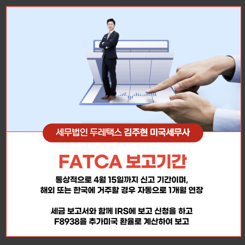 미국세금, 해외 금융 계좌 자진신고 (FBAR, FATCA) 방법 : 네이버 블로그