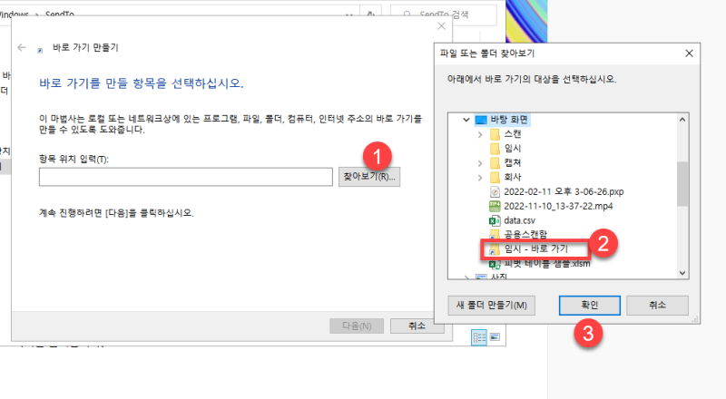 윈도우10 마우스 우클릭 보내기 추가 또는 삭제하기 : 네이버 블로그