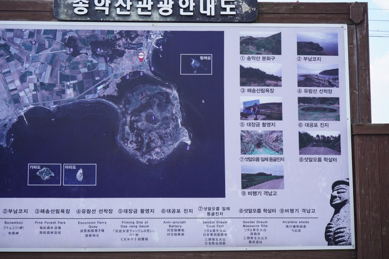 제주 송악산 둘레길 코스 주차 소요시간 네이버 블로그