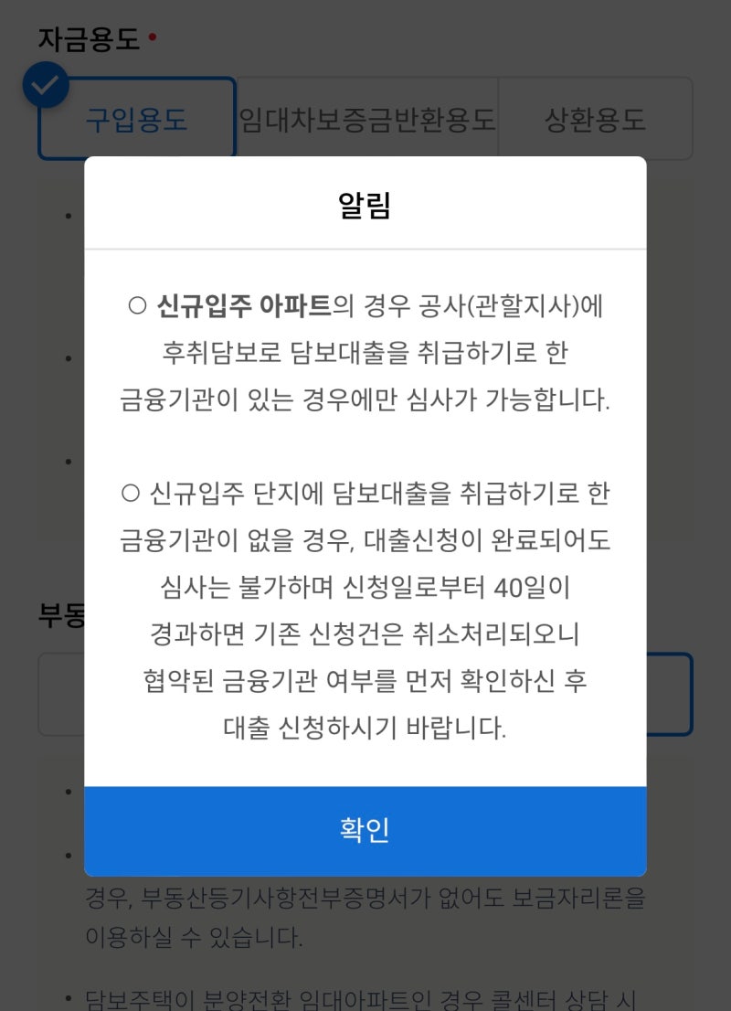 아낌e보금자리론 대출 신청하기금리 신청 방법 후기 네이버 블로그