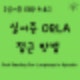 [실어증 EBP 언어치료] Oral Reading for Language in Aphasia, ORLA 접근 방법 : 네이버 블로그