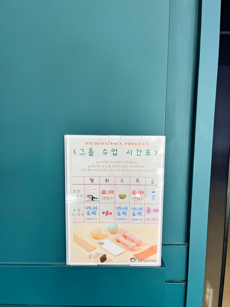 김천헬스장 김천최대규모의 온천니아 휘트니스센터 김천 헬스장1일권 김천pt 네이버 블로그