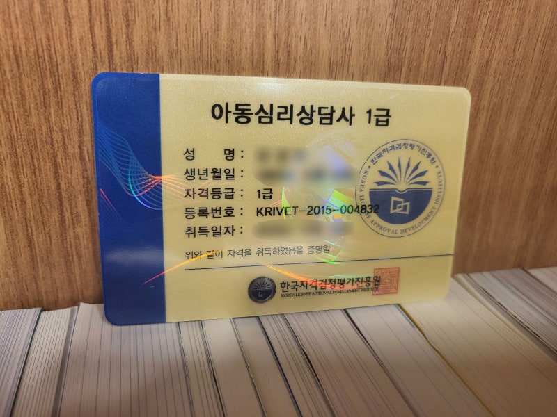 아동심리상담사 자격증 간단한 취득 방법 알아보기 네이버 블로그