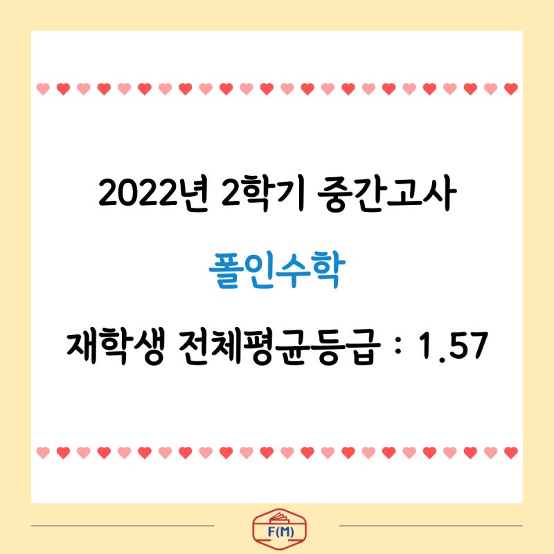 명지수학학원 폴인수학학원 성적우수자 2022년 2학기 중간고사 네이버 블로그