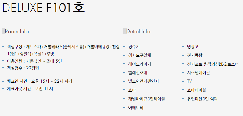 부안펜션 변산반도 펜션에서 힐링💚 어반하임펜션 네이버 블로그