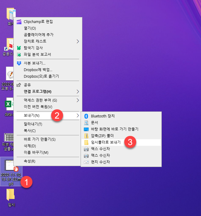 윈도우10 마우스 우클릭 보내기 추가 또는 삭제하기 : 네이버 블로그