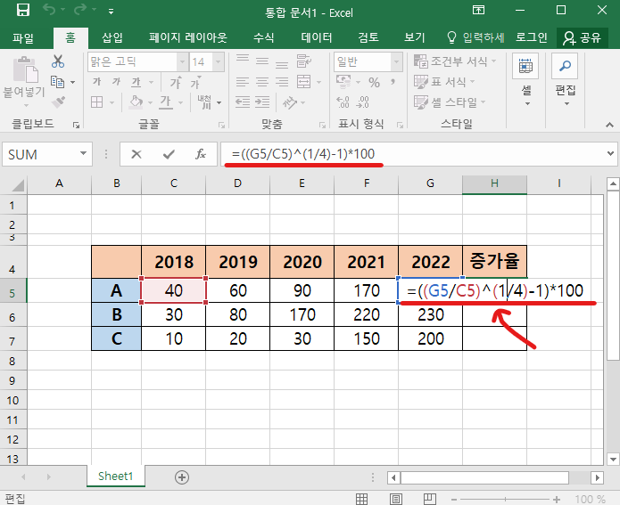 엑셀 연평균 증가율 수식 하나로 구해보자 네이버 블로그