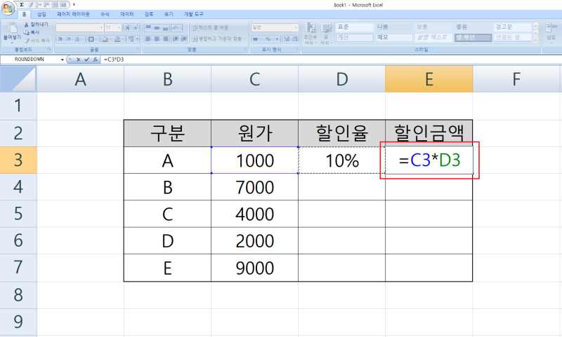엑셀 절대참조 셀 범위 수식 고정 방법 및 단축키 네이버 블로그