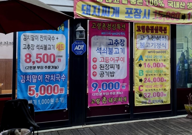 대구 고령촌돼지찌개 본점 내당동에서 즐기는 한국정통의맛 네이버 블로그
