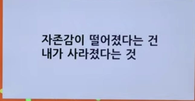 [시즌3] MKYU 김미경과 함께하는 굿짹월드 514챌린지/10일차(11월10일 목) / 주제: 자존감이 바닥인 이유 : 네이버 블로그