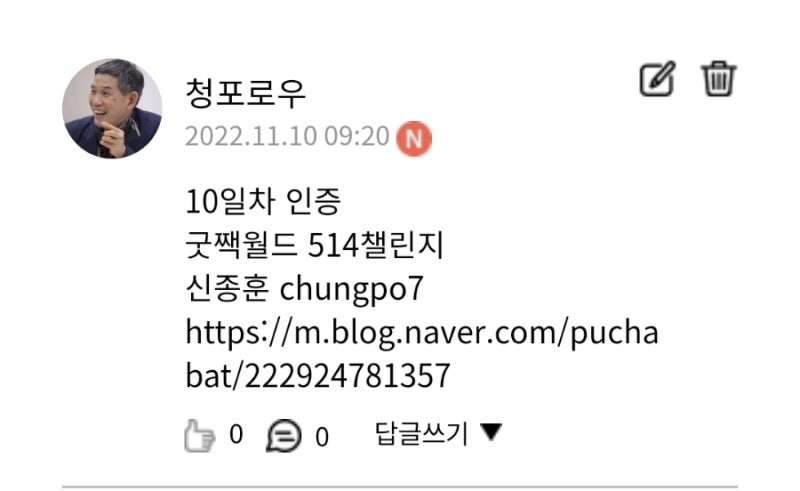 [시즌3] MKYU 김미경과 함께하는 굿짹월드 514챌린지/10일차(11월10일 목) / 주제: 자존감이 바닥인 이유 : 네이버 블로그