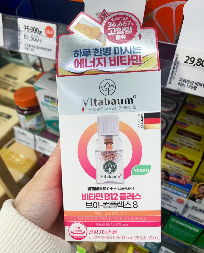 올리브영비타민 추천 비타바움 비타민b12 플러스 브이 컴플렉스8 후기 네이버 블로그