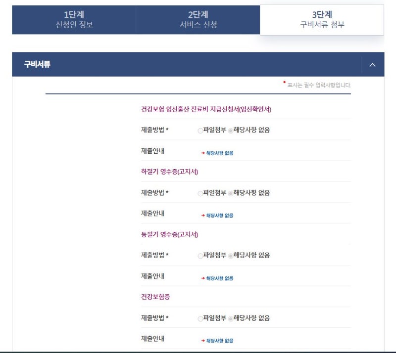 정부 임신혜택 정리 정부24 맘편한임신 원스톱 신청방법 네이버 블로그