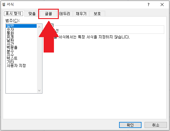 엑셀 취소선 및 단축키 가운데줄 긋기까지 총정리 네이버 블로그