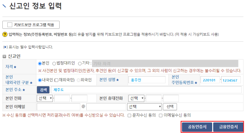 인터넷온라인 셀프 개명신청 방법 제출서류 개명신고 네이버 블로그