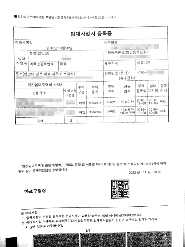 부기등기 하는법 후기 서류 등록면허세 납부확인서 임대사업자등록증 발급 방법 네이버 블로그