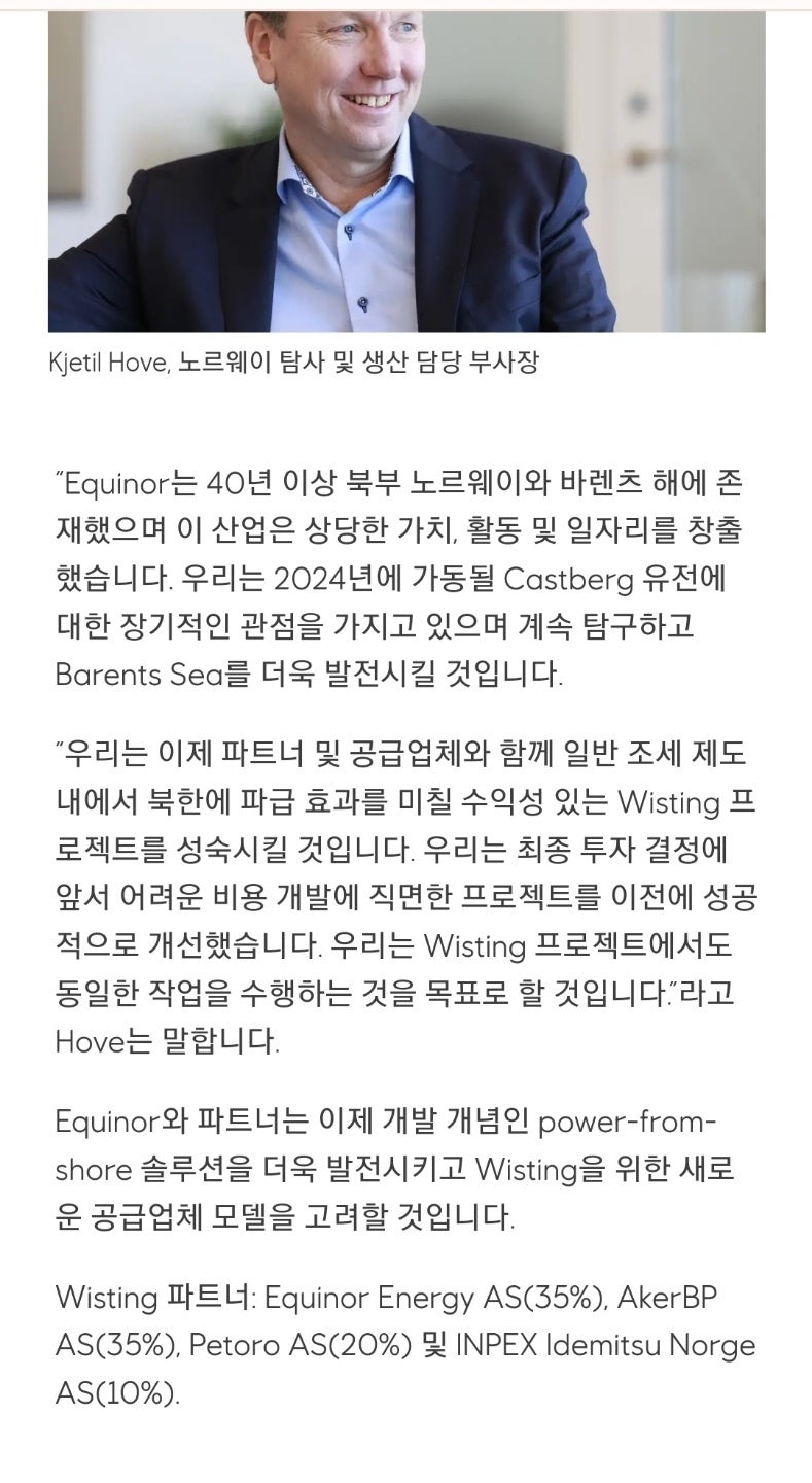 삼성중공업(feat. 위스팅 FPSO 투자결정 연기, 2026년까지, Wisting FPSO, 에퀴노르, Equinor, 대우 ...