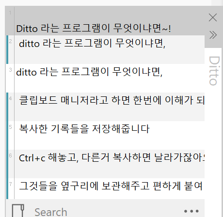 [Ditto] PC용 클립보드 프로그램 / PC작업 하시는 분들 필수 : 네이버 블로그