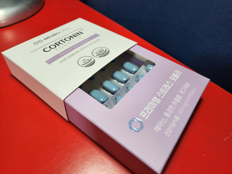 테아닌 효능 스트레스 약 영양제 코르토닌 포뮬러 네이버 블로그
