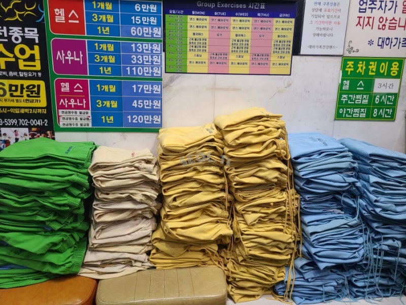 부산 해운대 찜질방 숙박 한적해서 좋았던 대하가족건강랜드 네이버 블로그
