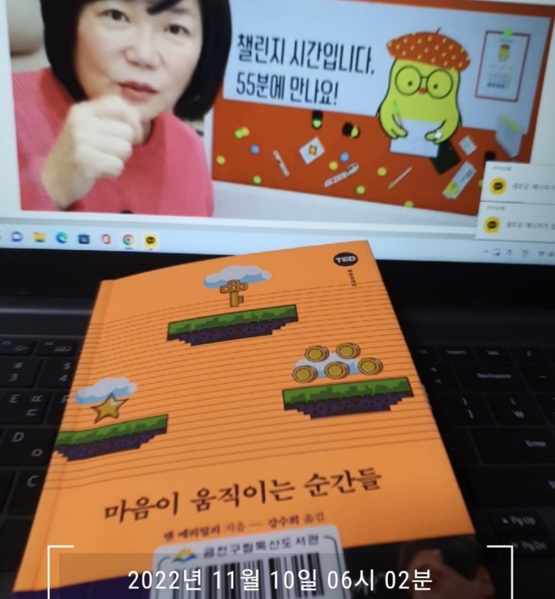 [시즌3] MKYU 김미경과 함께하는 굿짹월드 514챌린지/10일차(11월10일 목) / 주제: 자존감이 바닥인 이유 : 네이버 블로그