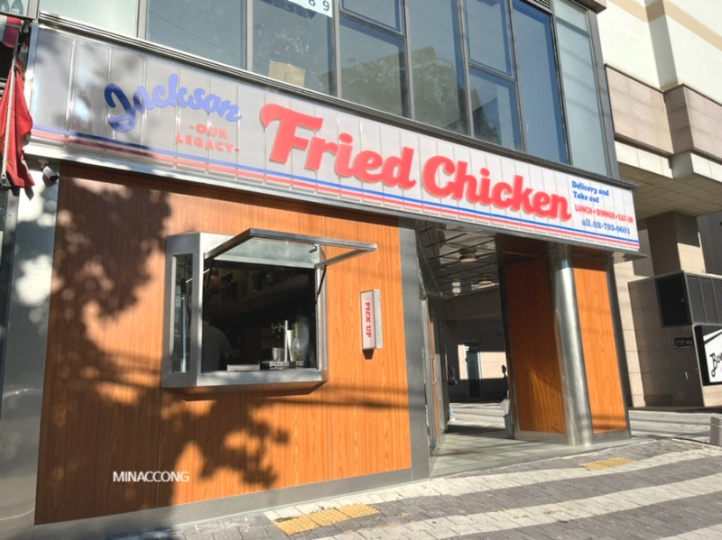 갈릭누들이 맛있었던 켄터키치킨집 ,잭슨후라이드치킨 한남점 : 네이버 블로그