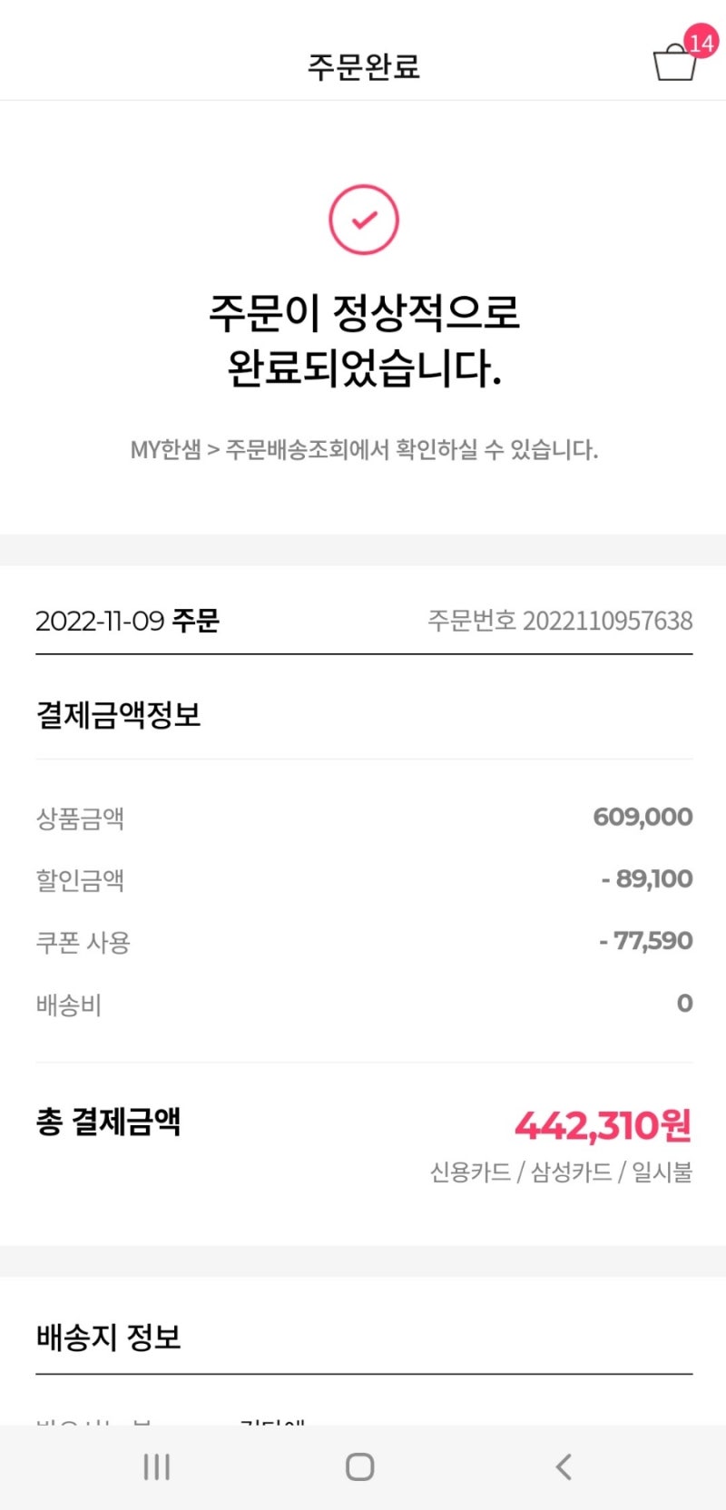 한샘 샘키즈 Ss 데이베드안전가드 100cm샘키즈 알러지케어매트리스방수커버 네이버 블로그