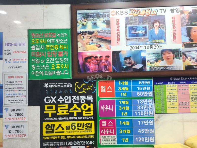 부산 해운대 찜질방 숙박 한적해서 좋았던 대하가족건강랜드 네이버 블로그