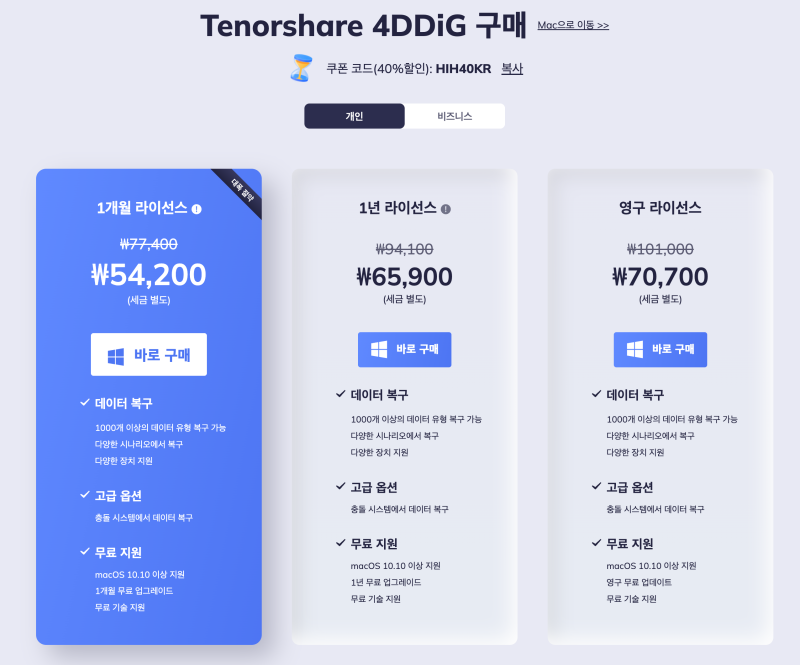 Usb 삭제 파일 데이터 복구 프로그램 4ddig 후기 네이버 블로그
