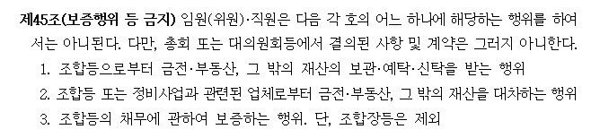 시공보증 및 금전소비대차계약에 수반하는 연대보증 나아가서 보증승계에 대하여 해수동 논함 네이버 블로그