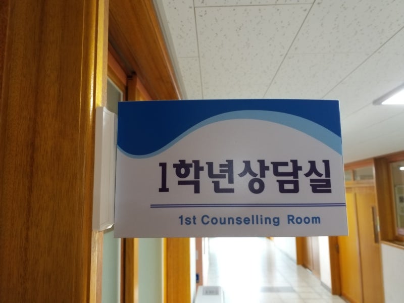 중학교 2학기 학부모 상담주간 및 학생상담 Ft 상담일지 양식 상담사례 네이버 블로그