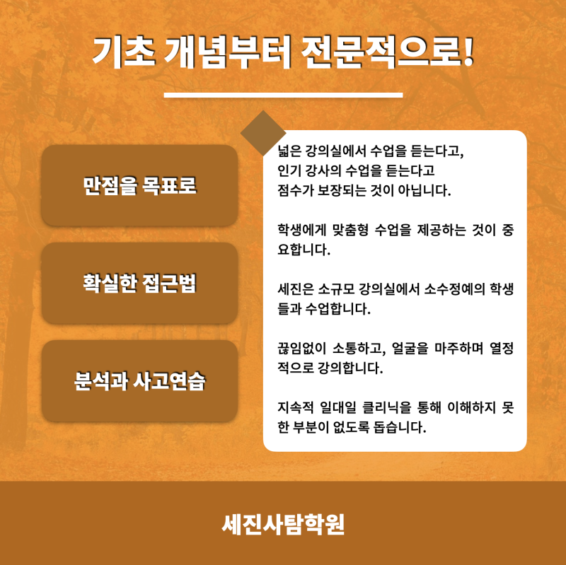 예비고3 다가오는 겨울 수능사탐 대비하기 네이버 블로그
