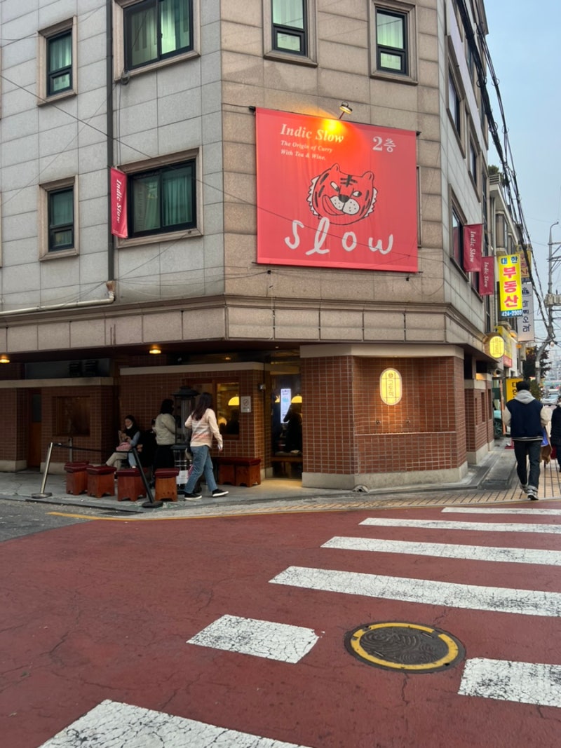 잠실 송리단길 맛집 고도식 줄서는 식당 알등심맛집 네이버 블로그