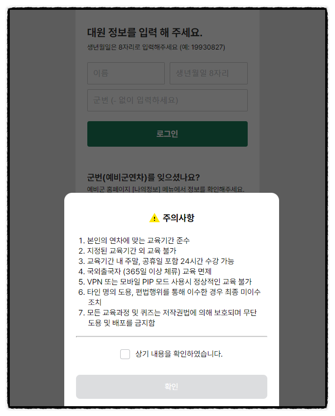 2022 예비군 원격교육 퀴즈 정답 이수증 확인까지 군번 찾는 방법 네이버 블로그