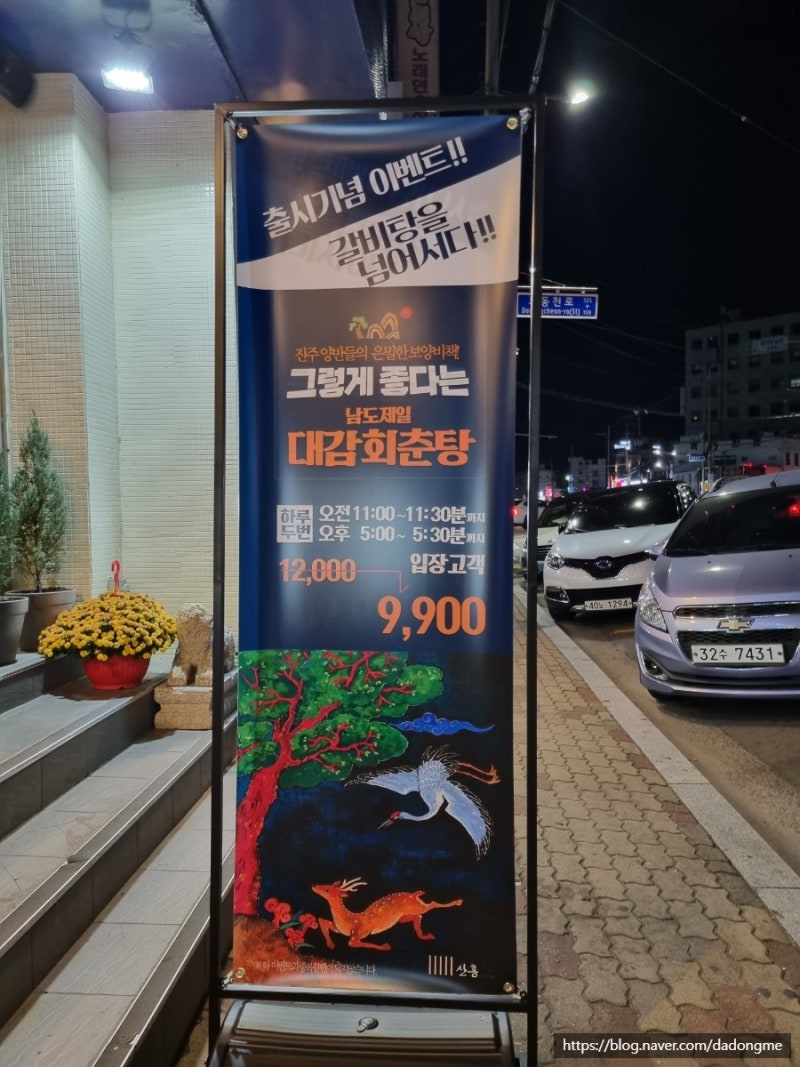 앞으로 진주 육전 냉면은 여기로 정했습니다 상대동 산홍진주냉면3대 맛집 주차 꿀팁 내돈내산 네이버 블로그