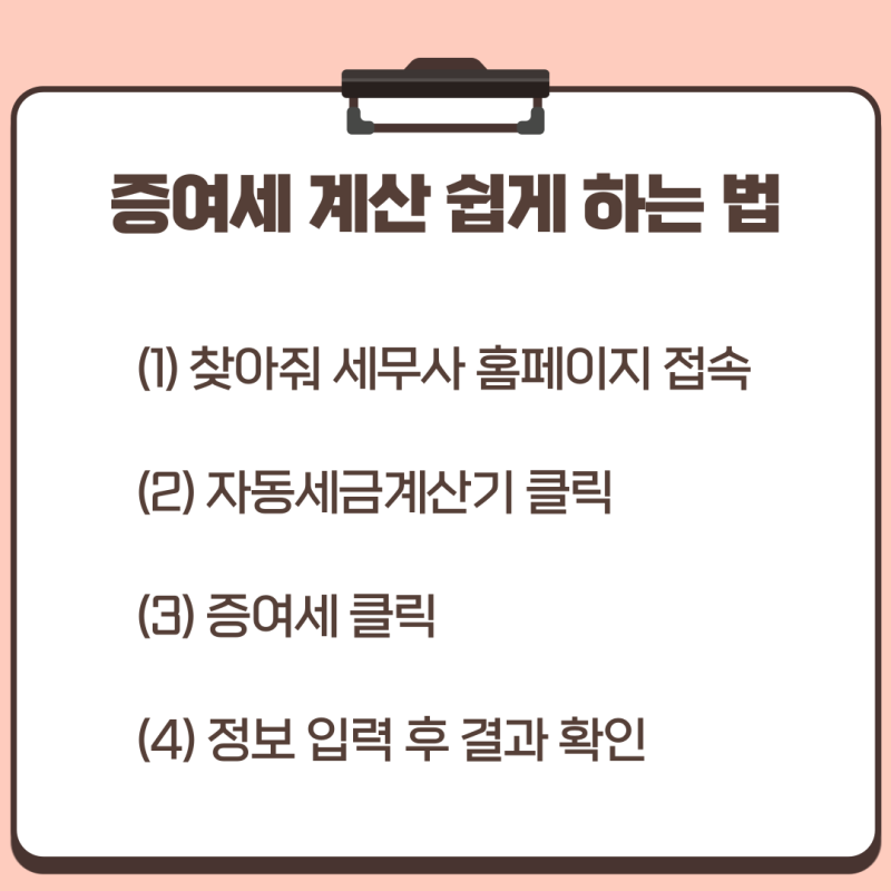 부부간 증여세 신고 전 알아둬야 할 것들 네이버 블로그