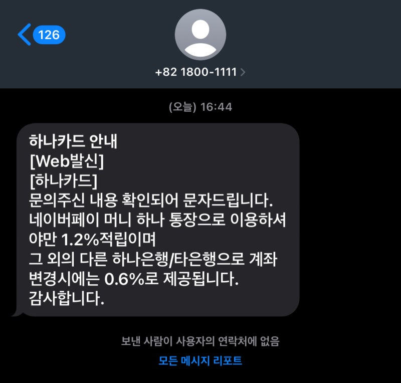 네이버페이 머니 하나 체크카드 결제계좌 변경해도 돼 네이버 블로그