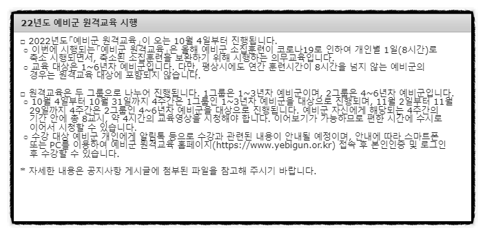 2022 예비군 원격교육 퀴즈 정답 이수증 확인까지 군번 찾는 방법 네이버 블로그