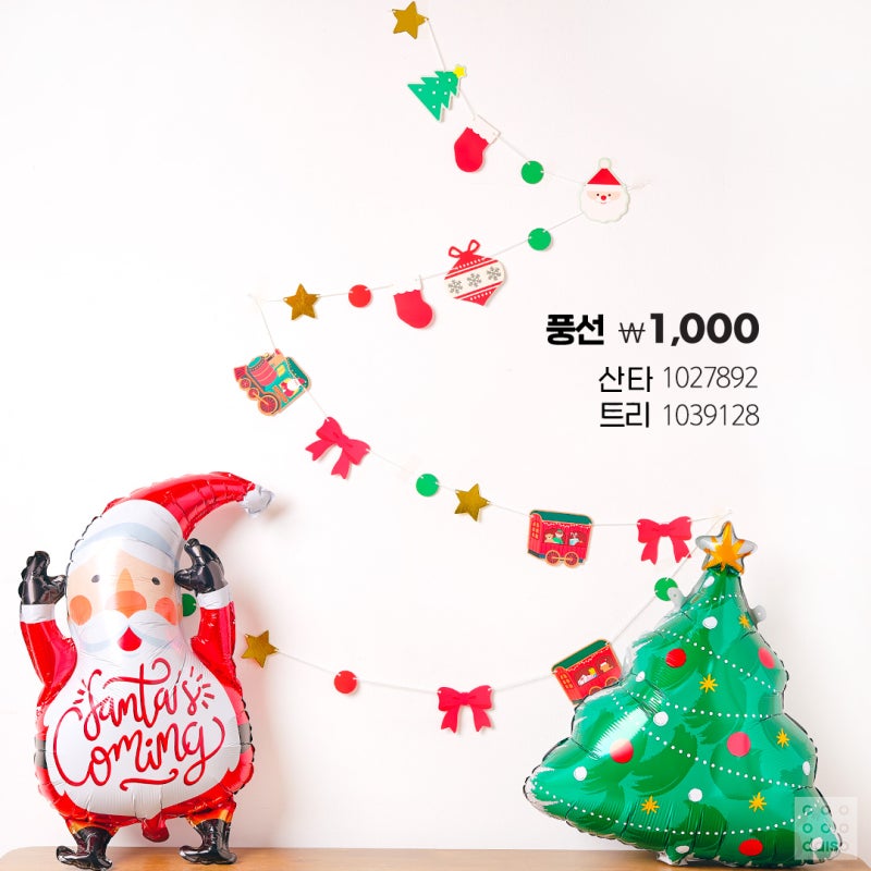 2022 다이소 크리스마스 시즌 론칭🎄 메리 메리 크리스마스 🎅 다이소와 함께 행복한 산타 기차 여행을 떠나보세요 ️💚