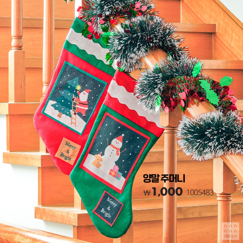 2022 다이소 크리스마스 시즌 론칭🎄 메리 메리 크리스마스 🎅 다이소와 함께 행복한 산타 기차 여행을 떠나보세요 ️💚