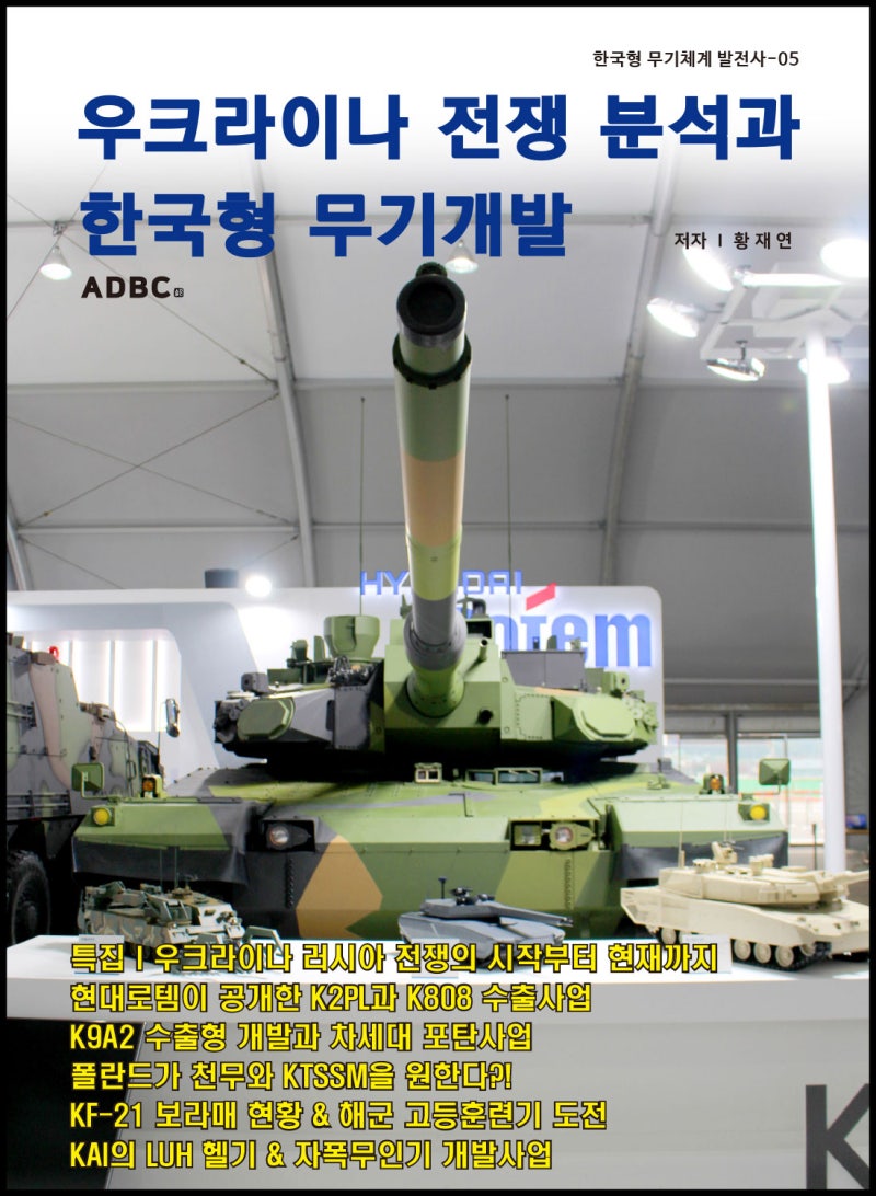 우크라이나군 승리비결 & 한국 차세대 포병기술 : 네이버 블로그