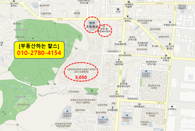 입찰정보 5050세대 E편한세상 부평 그랑힐스 단지내 상가 입찰방법 및 묶은 호실 입찰 일정 등 최신 정보 네이버 블로그