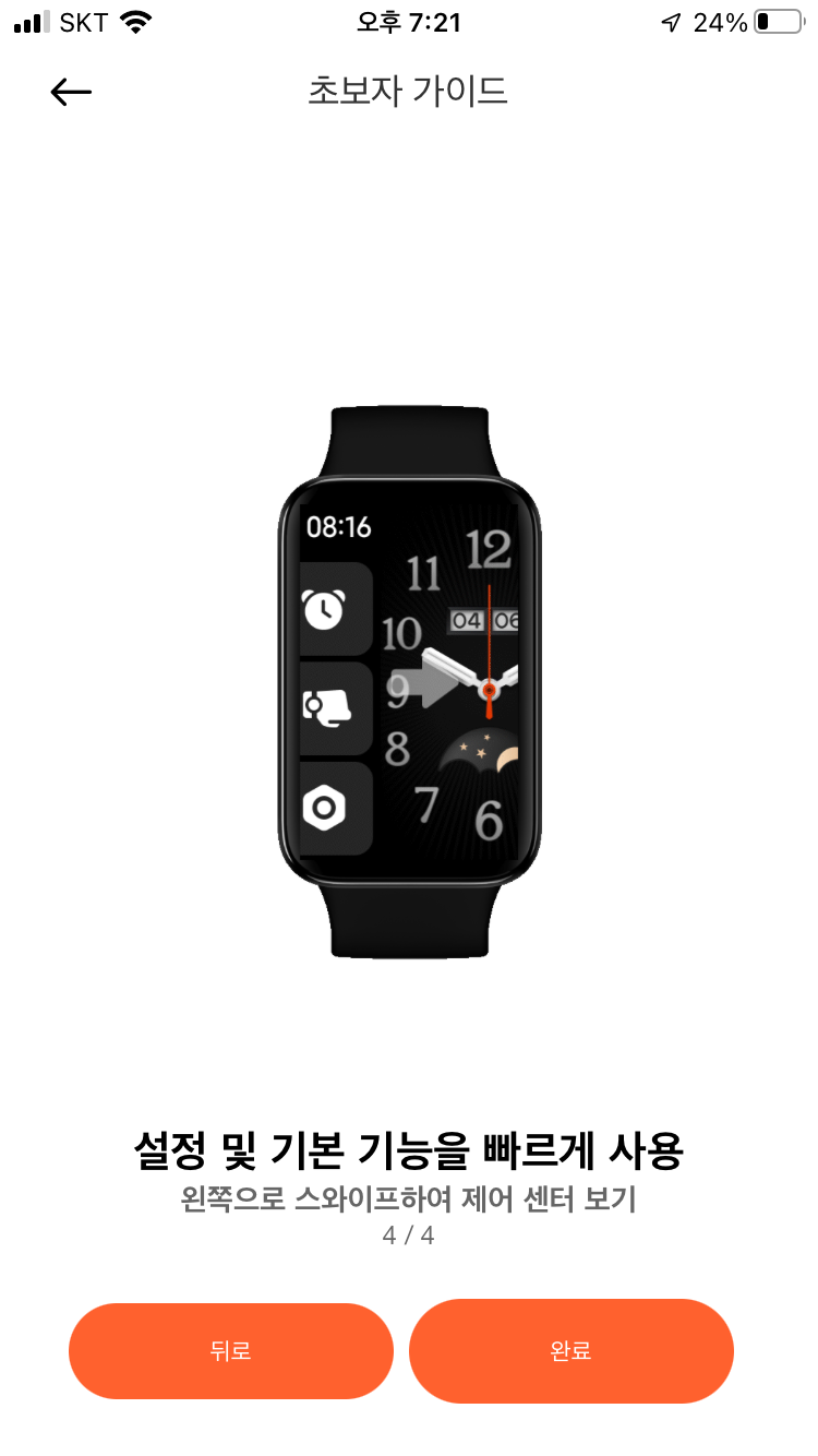 샤오미 미밴드 7 프로샤오미 Smart Band 7 Pro 개봉 및 사용기 네이버 블로그