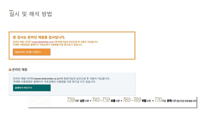 K-SCL-95 간이정신진단검사Ⅱ 기본 지식 탐구하기 (SCL-90 비교, 검사소개, 하위요인, 사용기관) : 네이버 블로그