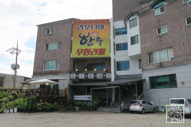 횡성 한우 라오니아 무한리필 배부르게 먹기 네이버 블로그