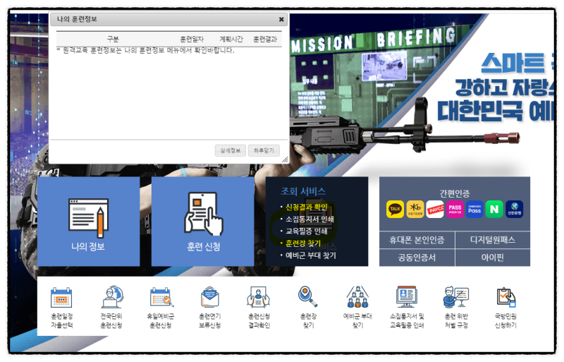 2022 예비군 원격교육 퀴즈 정답 이수증 확인까지 군번 찾는 방법 네이버 블로그