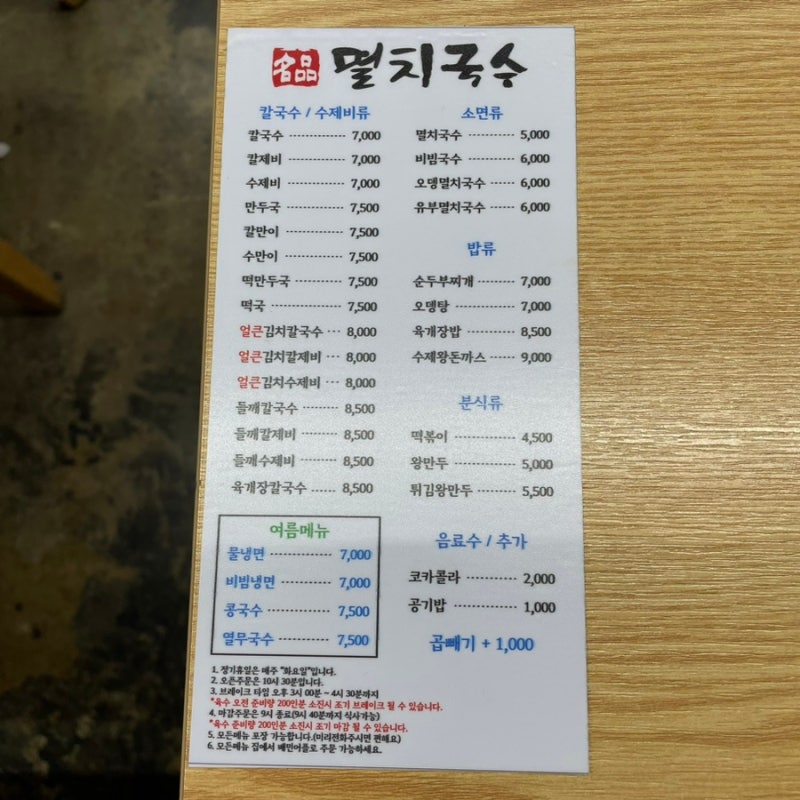 김포 구래동 혼밥 식당 추천 잔치국수 맛집 명품멸치국수 김포구래점겉절이 김치 짱맛 네이버 블로그