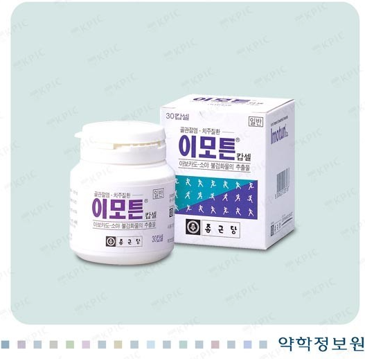 퇴행성 관절염 치료 약 이모튼 쎄레브렉스 조인스정 골관절염 왼쪽 무릎통증 원인 무릎 염증 시림 조인스 네이버 블로그