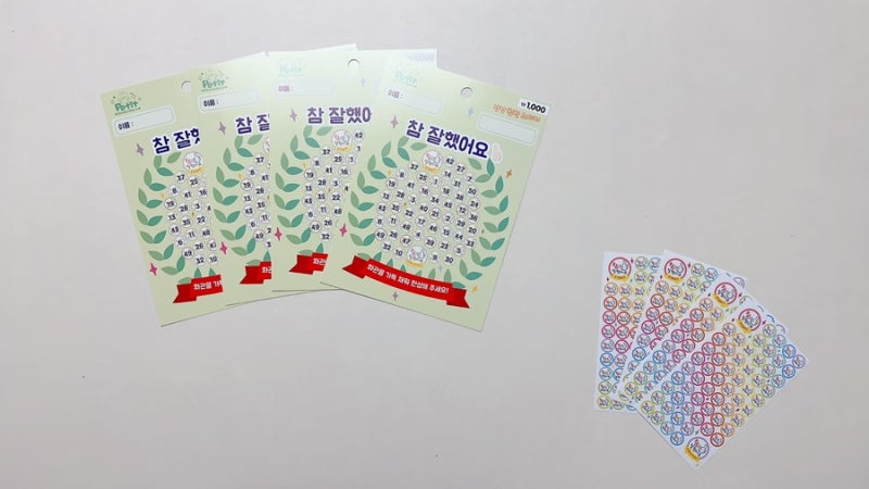 칭찬스티커판 참 잘했어요 F다이소 네이버 블로그